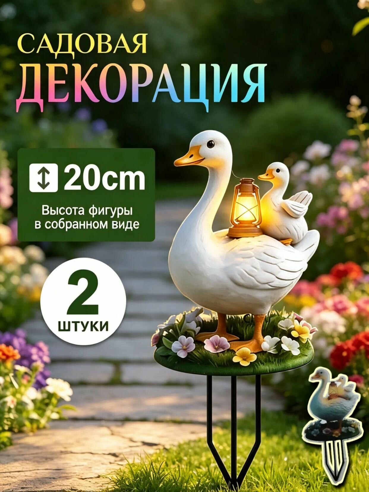 Фигурка садовая
