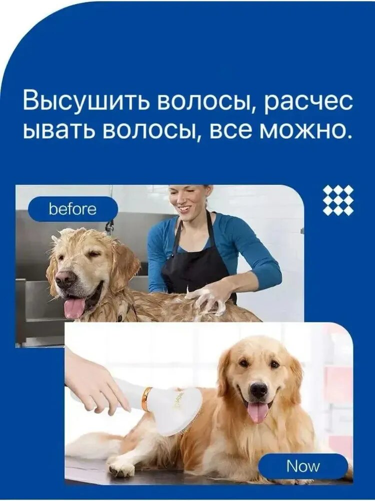Груминг-прибор расчёска-фен для питомцев, удаление пуха, тёплый обдув для кошек и собак — фото 1