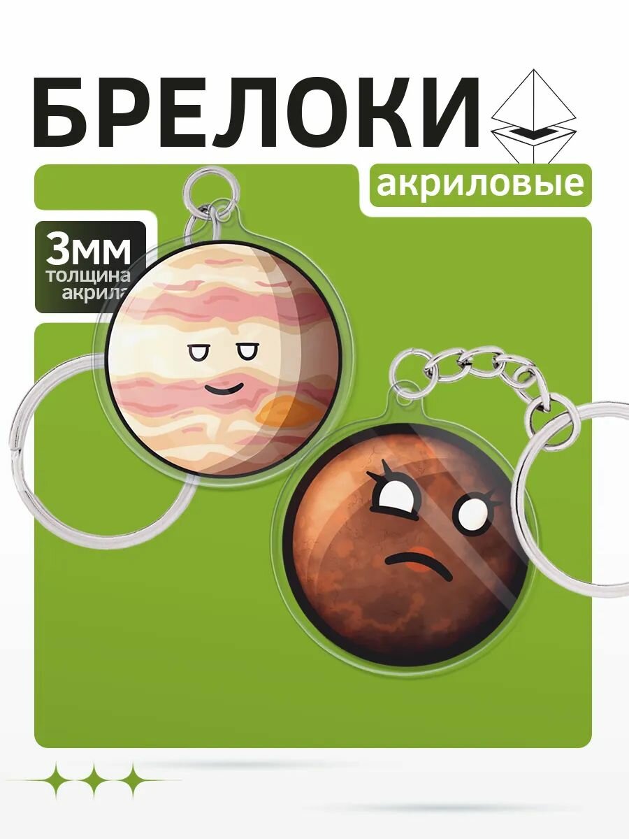 Брелок КРАСНИКОВА