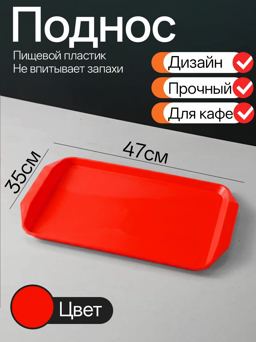 Подносы Не прогибаемый Красный 35х47 см. Два Кота