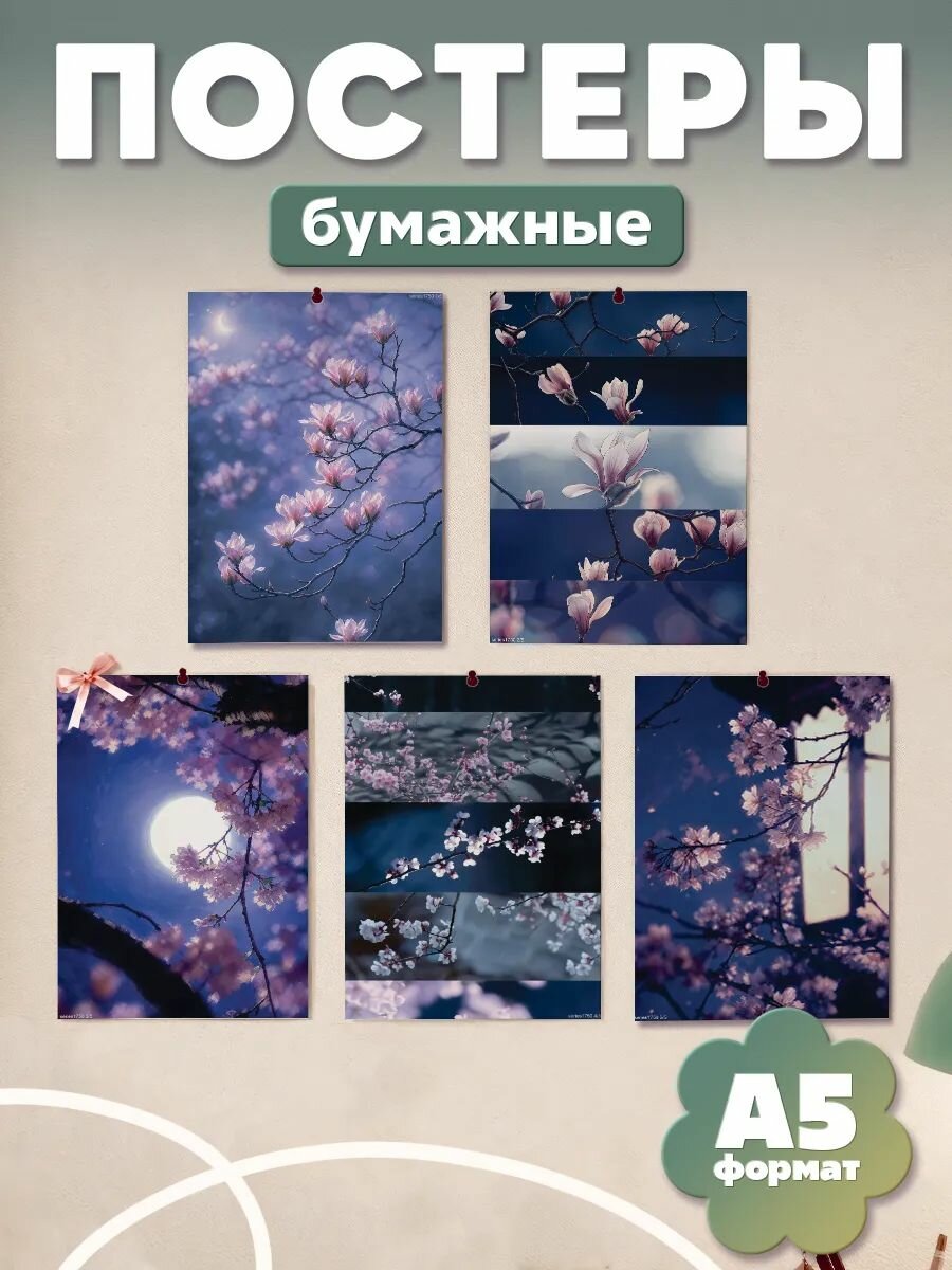 Постеры на стену набор Эстетика Япония Сакура