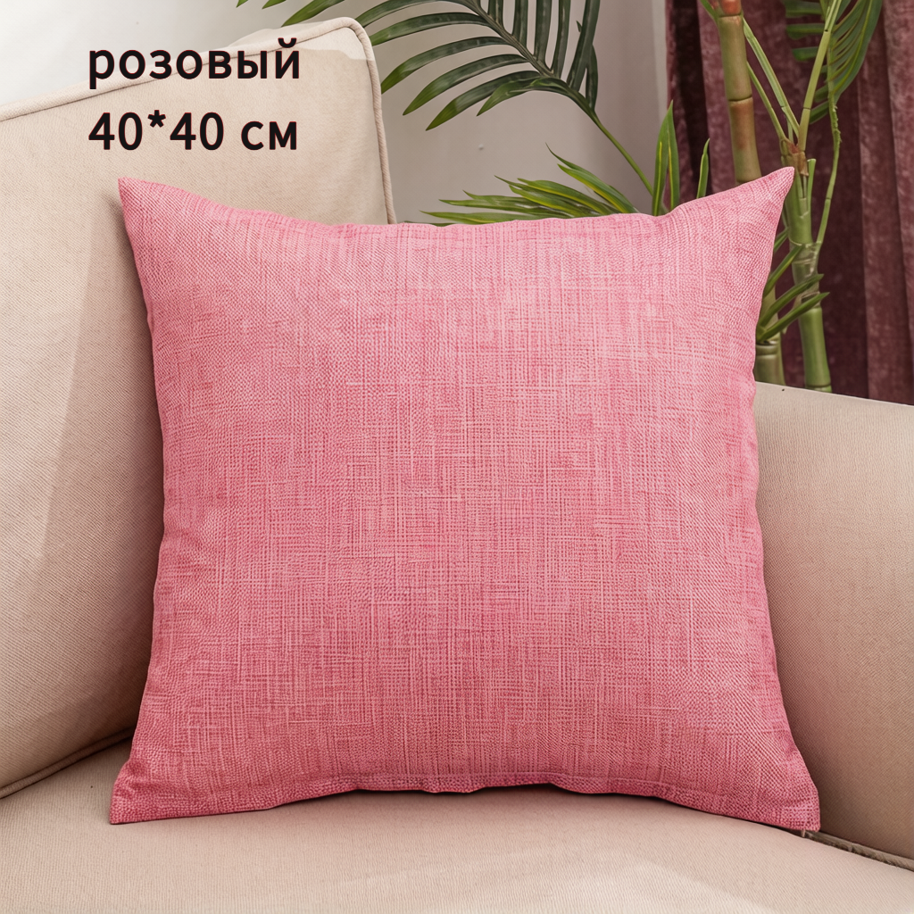 Розовая подушка для спины — Размер 40×40 см. Для офиса, дивана и автомобиля