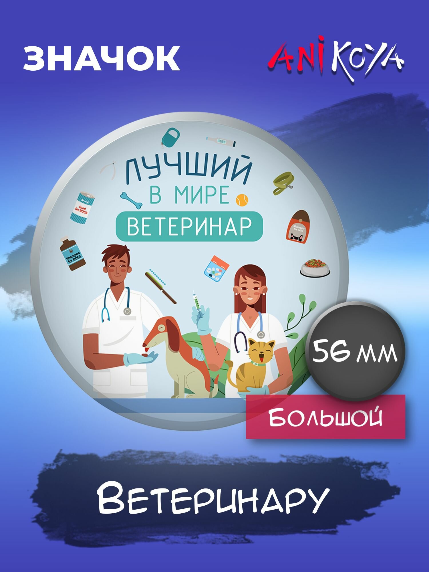 Значок
