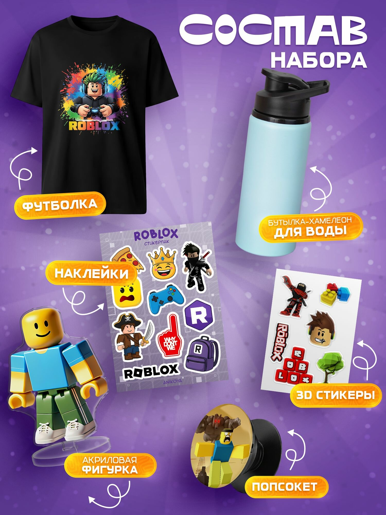Подарочный бокс Roblox — фото 1
