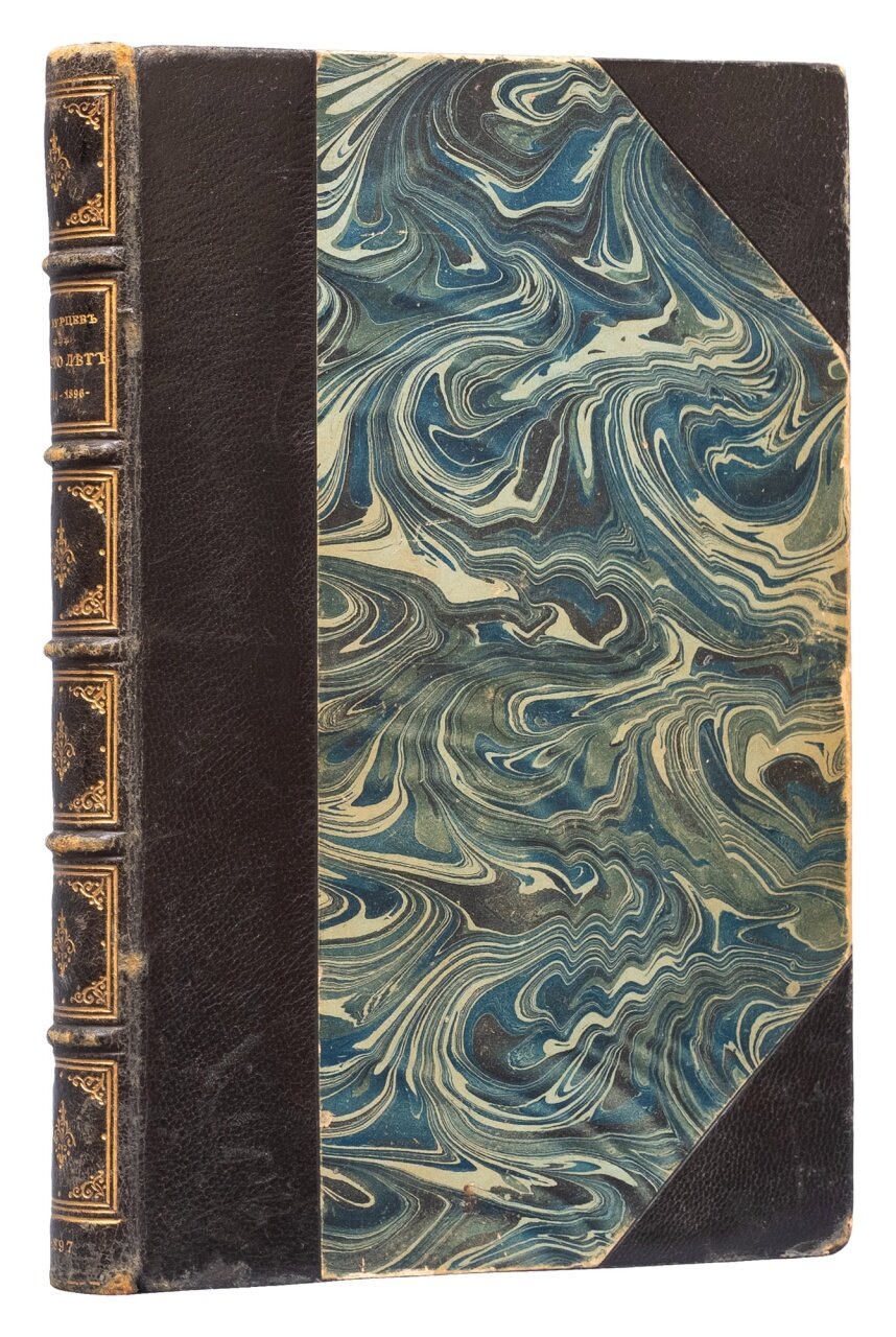 Бурцев Вл. "За сто лет. (1800-1896). Сборник по истории политических и общественных движений в России. В 2 ч."