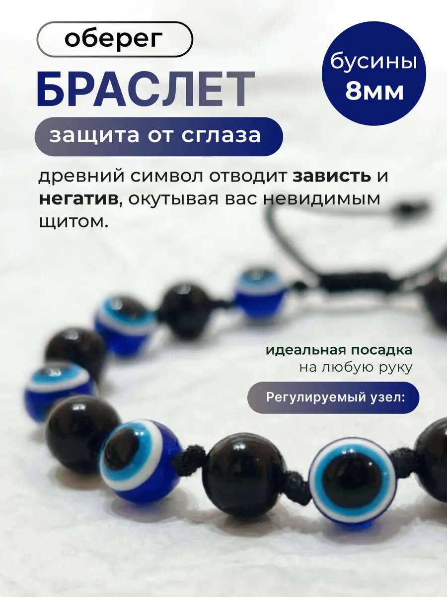 Браслет, бисер