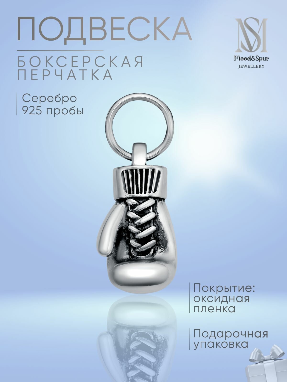 Подвеска MSJewellery, серебро, 925 проба, оксидирование