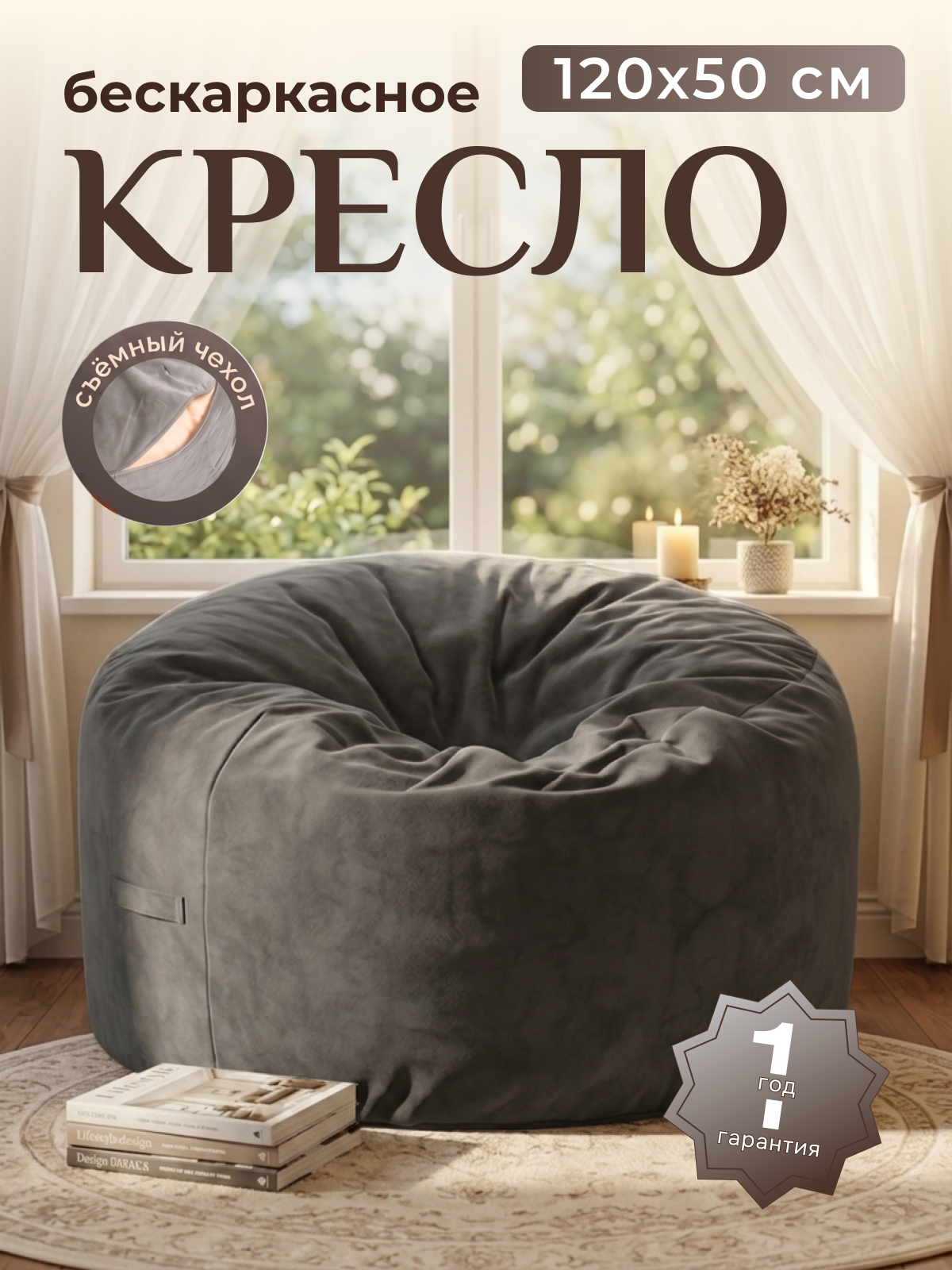 Большое Кресло мешок XL Bubble Bag,120х60, бескаркасное кресло, пуфик мешок, кресло пуф, детское