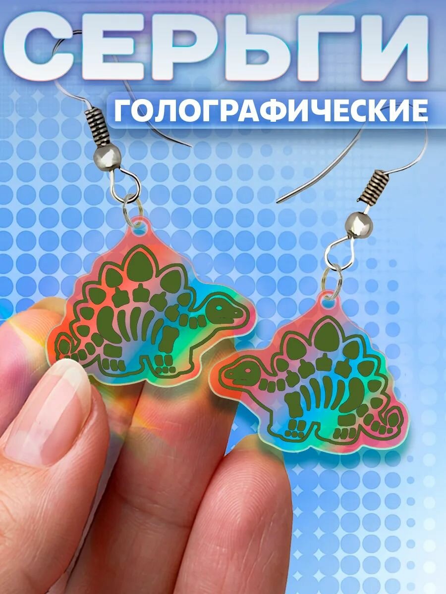 Серьги