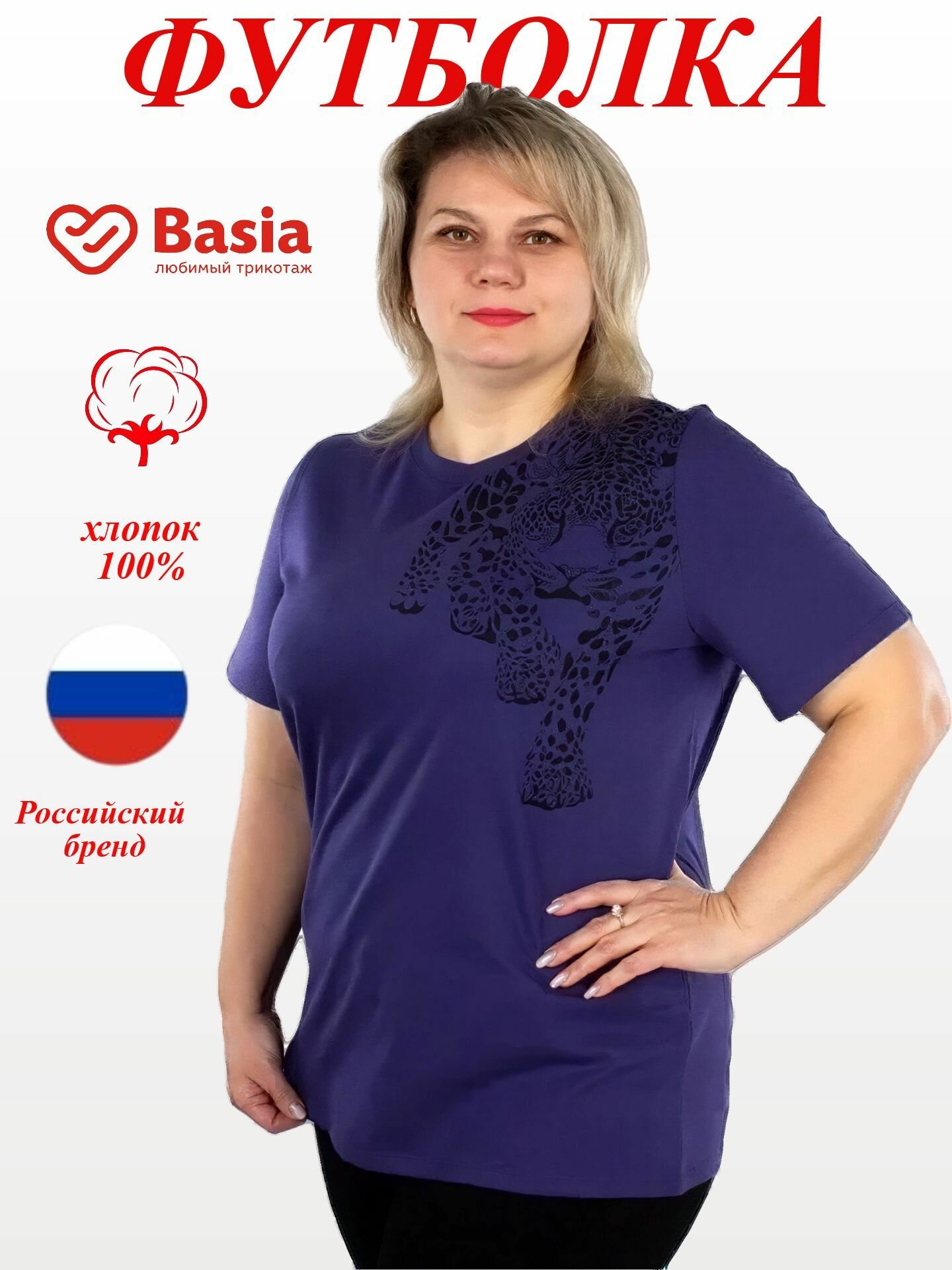 Футболка