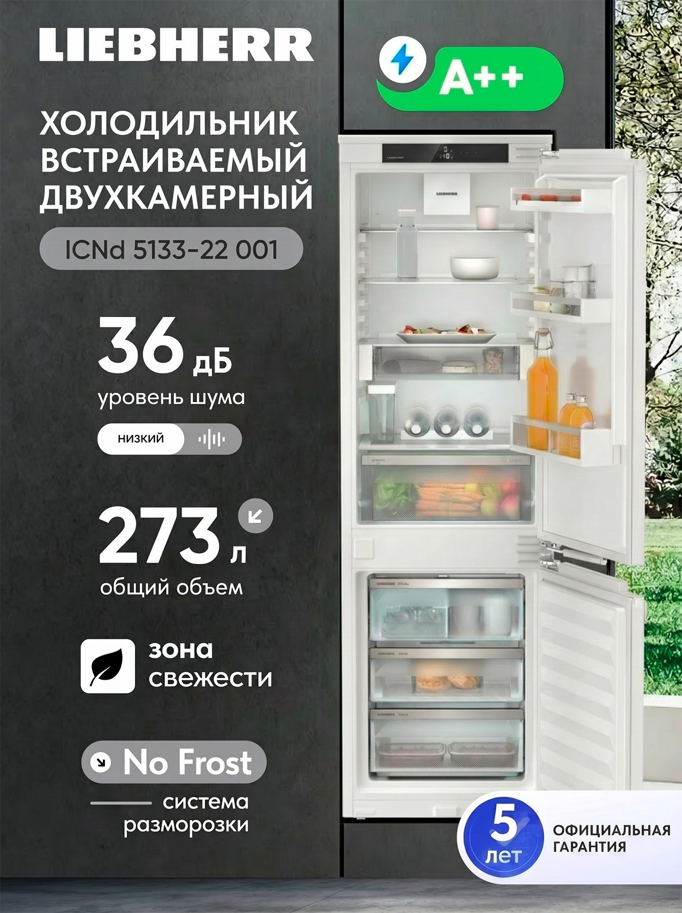 Встраиваемый двухкамерный холодильник Liebherr ICNd 5133-22 001 No frost, белый