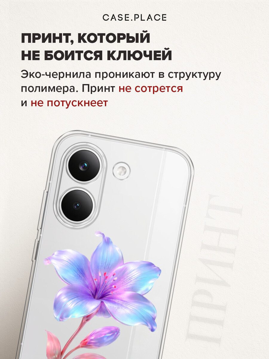 Чехол на Poco X8 Pro / Поко X8 Про с принтом Волшебный цветок, прозрачный — фото 1
