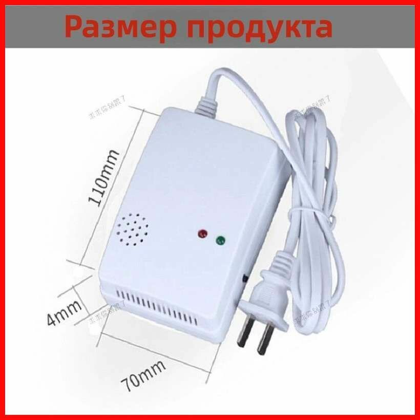 Датчик утечки газа — фото 1