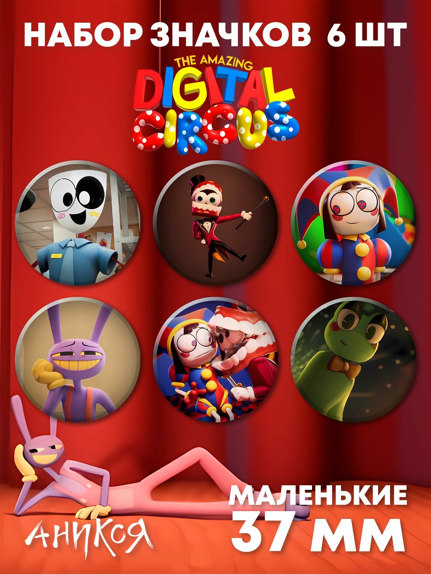 Набор значков