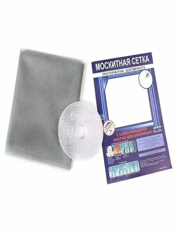 Сетка москитная на окно 1,5х1,5 м. Антимоскитная сетка на пластиковые окна. С самоклеящейся лентой для креплени