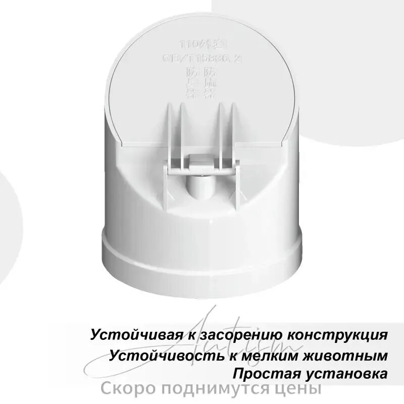 Блокатор запаха стока стиральной машины, Заглушка запаха стока в полу , Запорный вентиль
