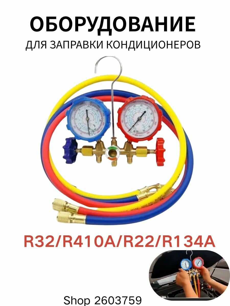 Комплект манометров коллектора Инструмент для Кондиционирования воздуха для R410A R32 R22 для R134A для измерения давления для кондиционеров