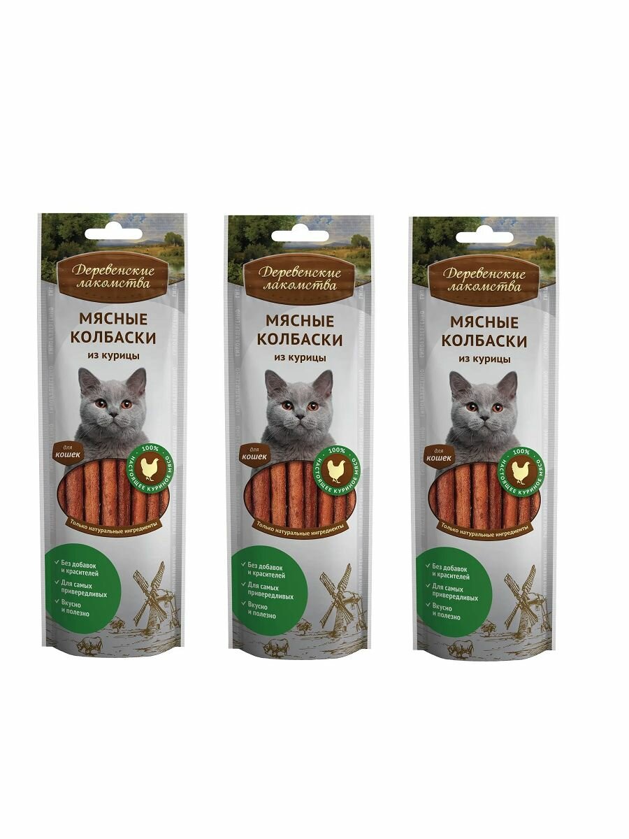 Деревенские лакомства Мясные колбаски из курицы, для кошек, 45 гр, 3 уп