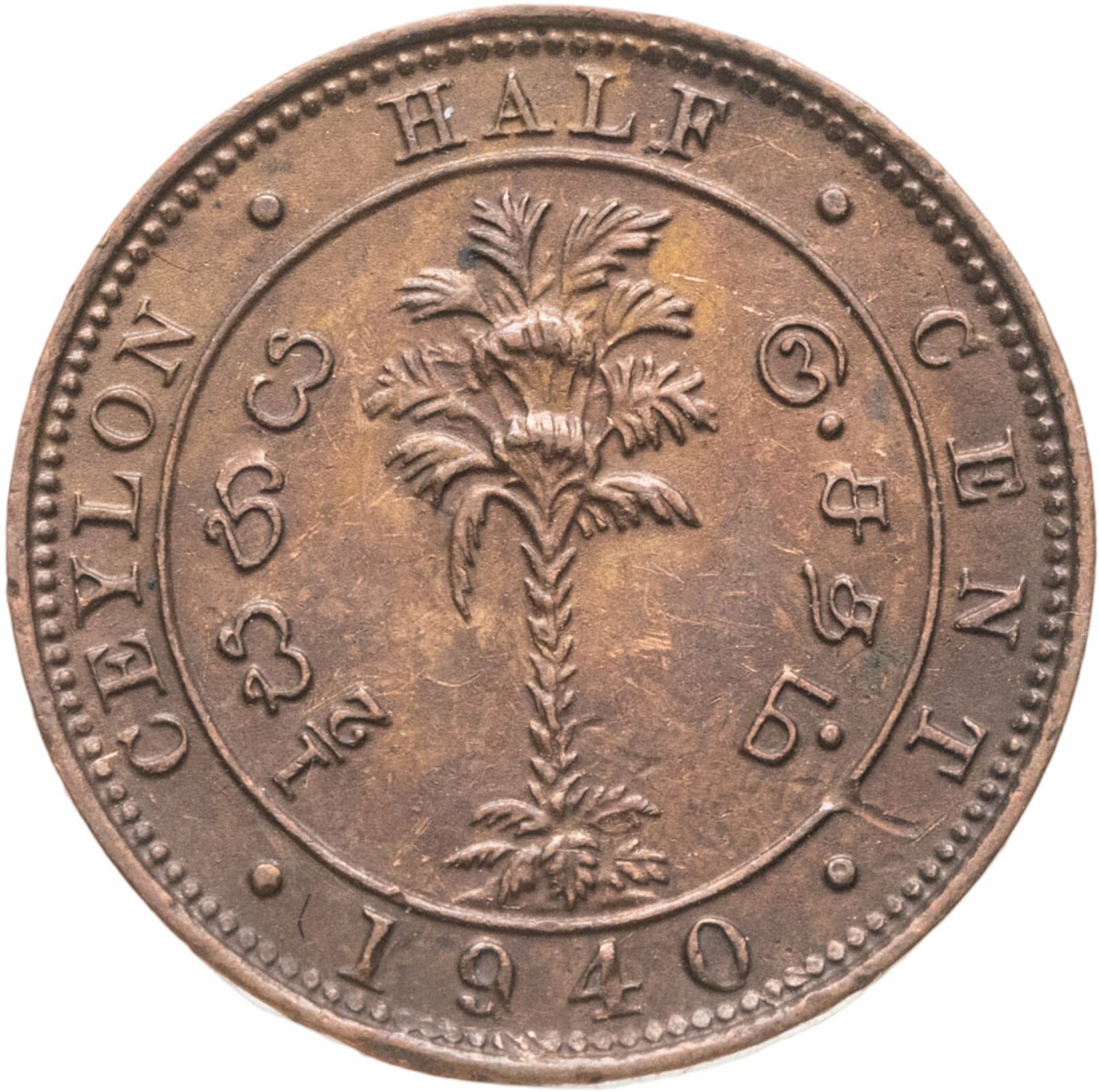 Цейлон 1/2 цента cent 1940, Медь, в сохранности VF