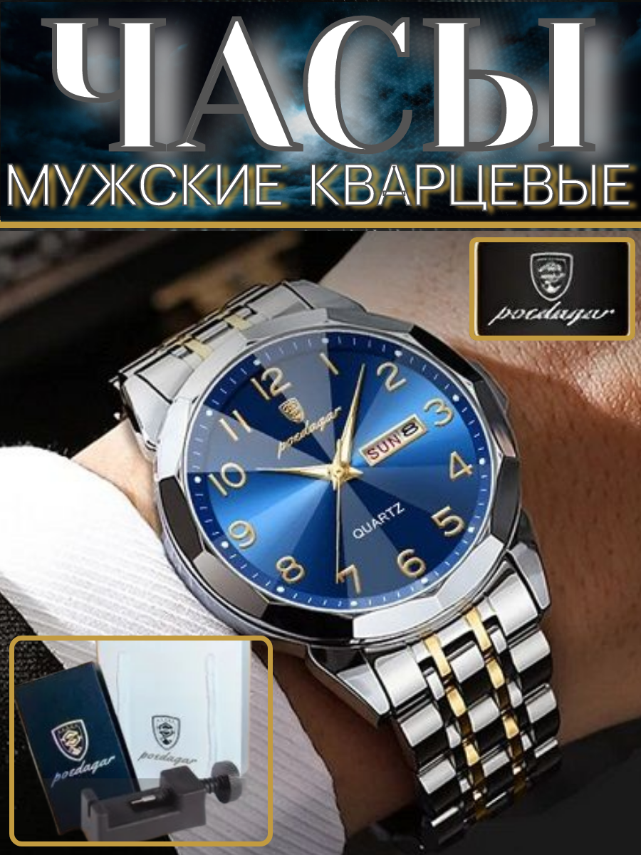 Наручные часы