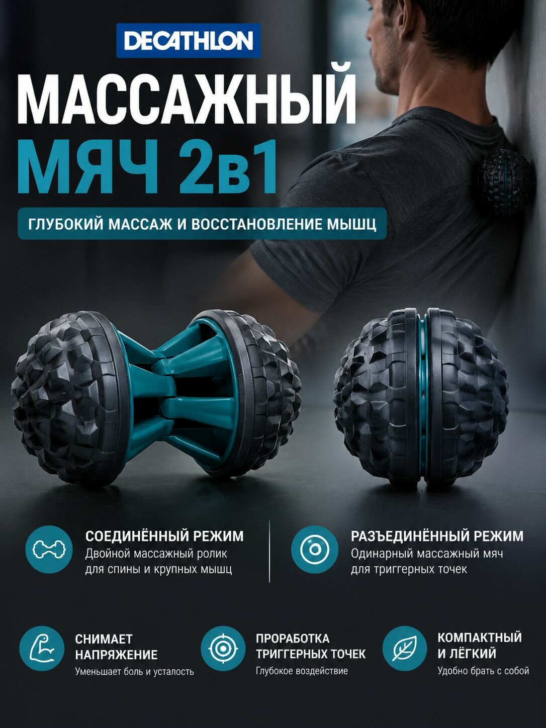 DECATHLON Фитбол