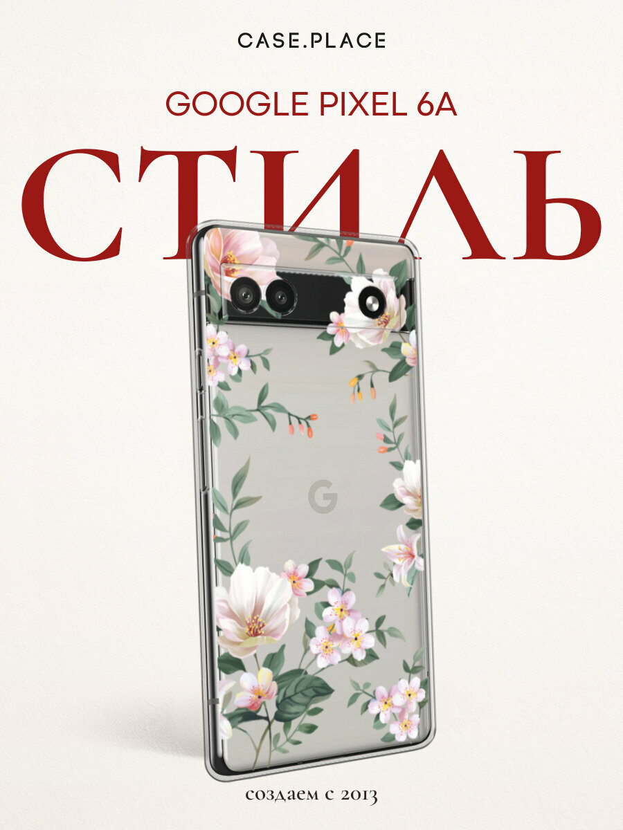 Чехол на Google Pixel 6A / Гугл Пиксель 6А с принтом С цветами белыми, прозрачный