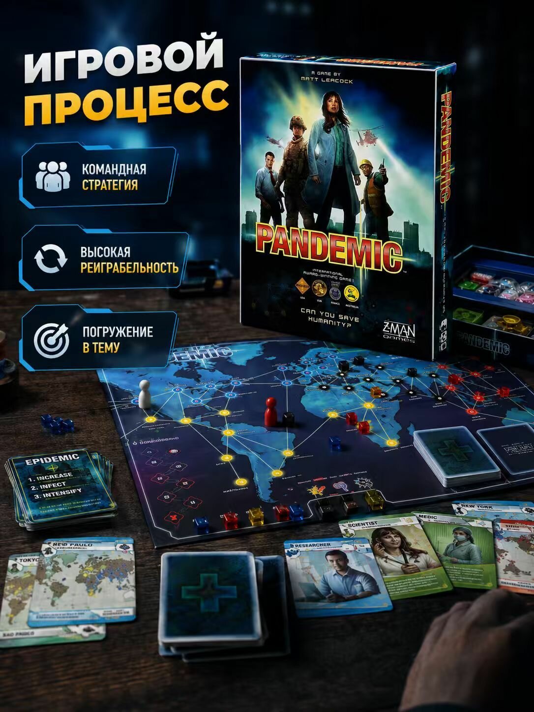 Настольная игра — фото 1