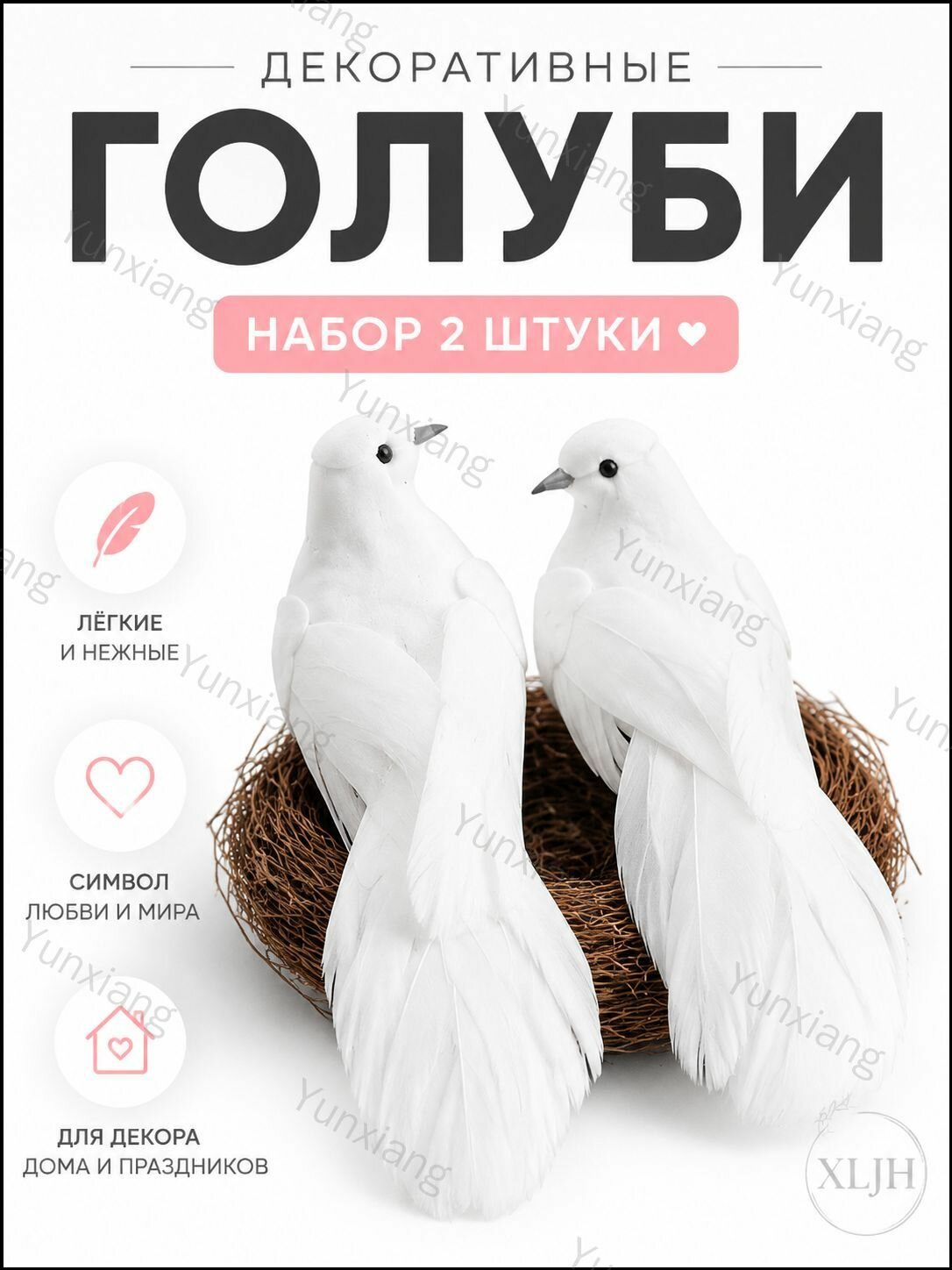 Пугало садовое