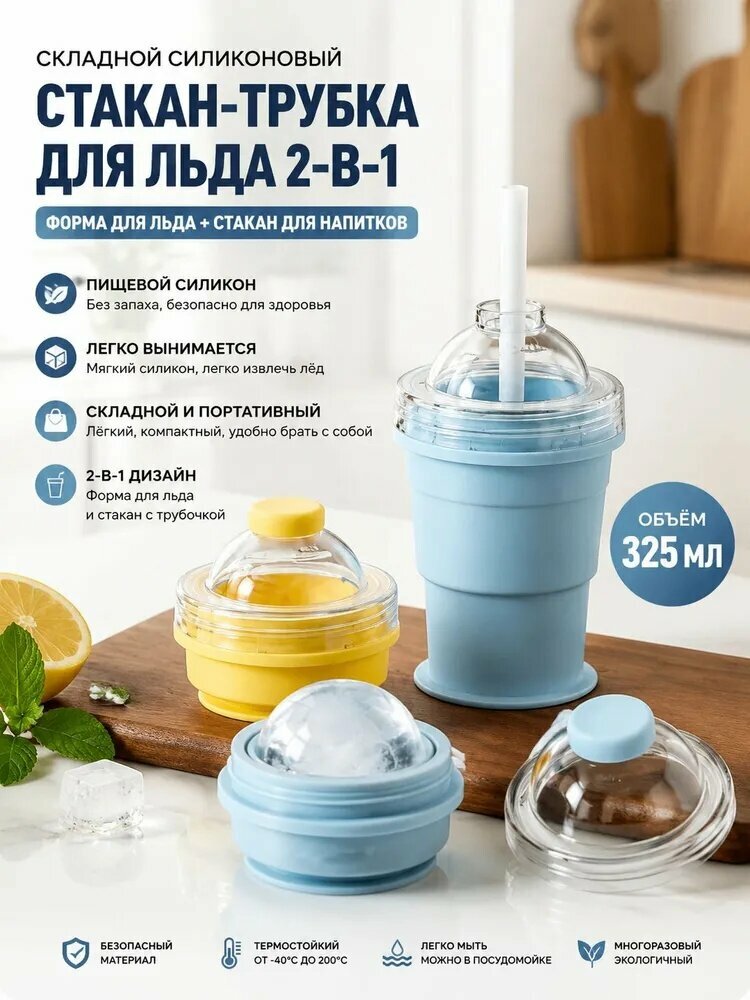 Форма для льда, 1 шт — фото 1