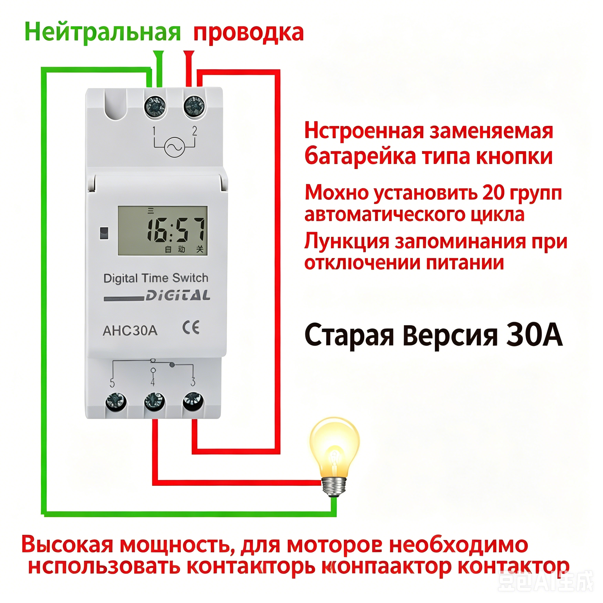 TOMZN Программируемый цифровой таймер AHC15A/AHC30A 30A, 220V AC