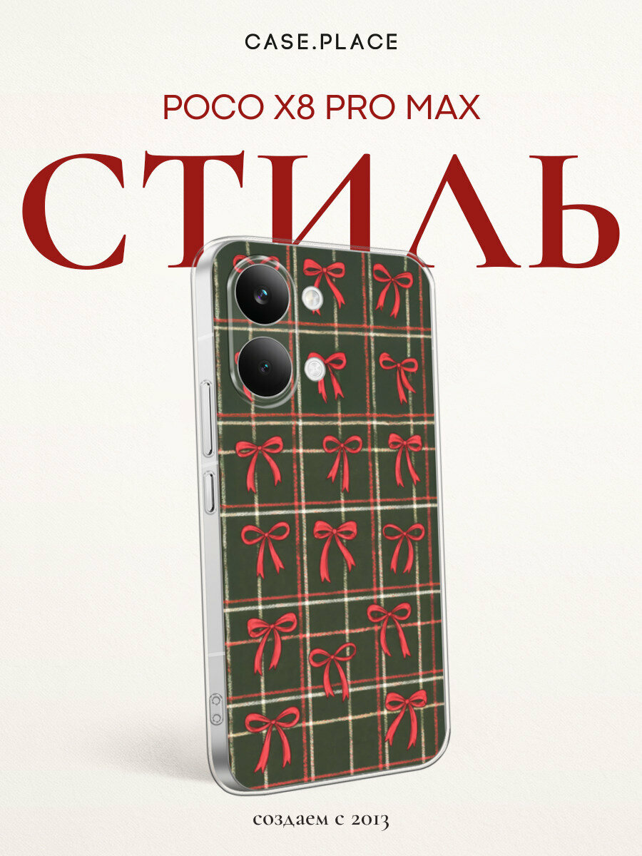Чехол на Poco X8 Pro Max / Поко X8 Про Макс с принтом Красные бантики и клетка