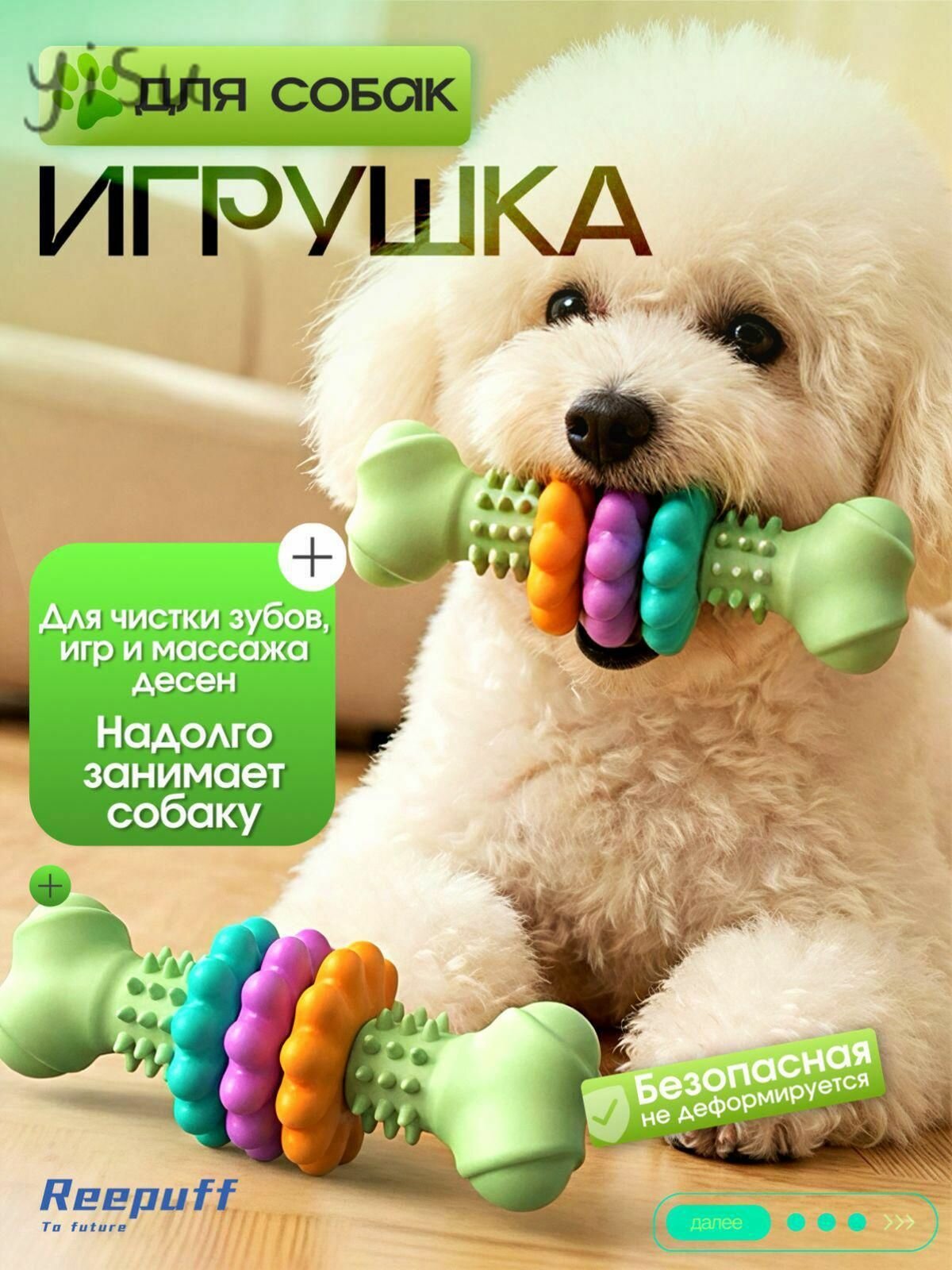 Игрушка кость для собак и щенков прочная грызунок