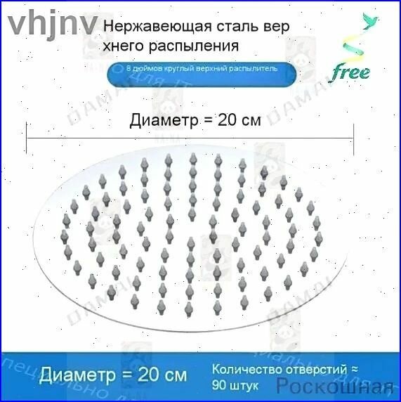 Лейка для верхнего тропического душа 200мм хром из нержавеющей стали. Подходит для 99% душевых систем. Экономичный