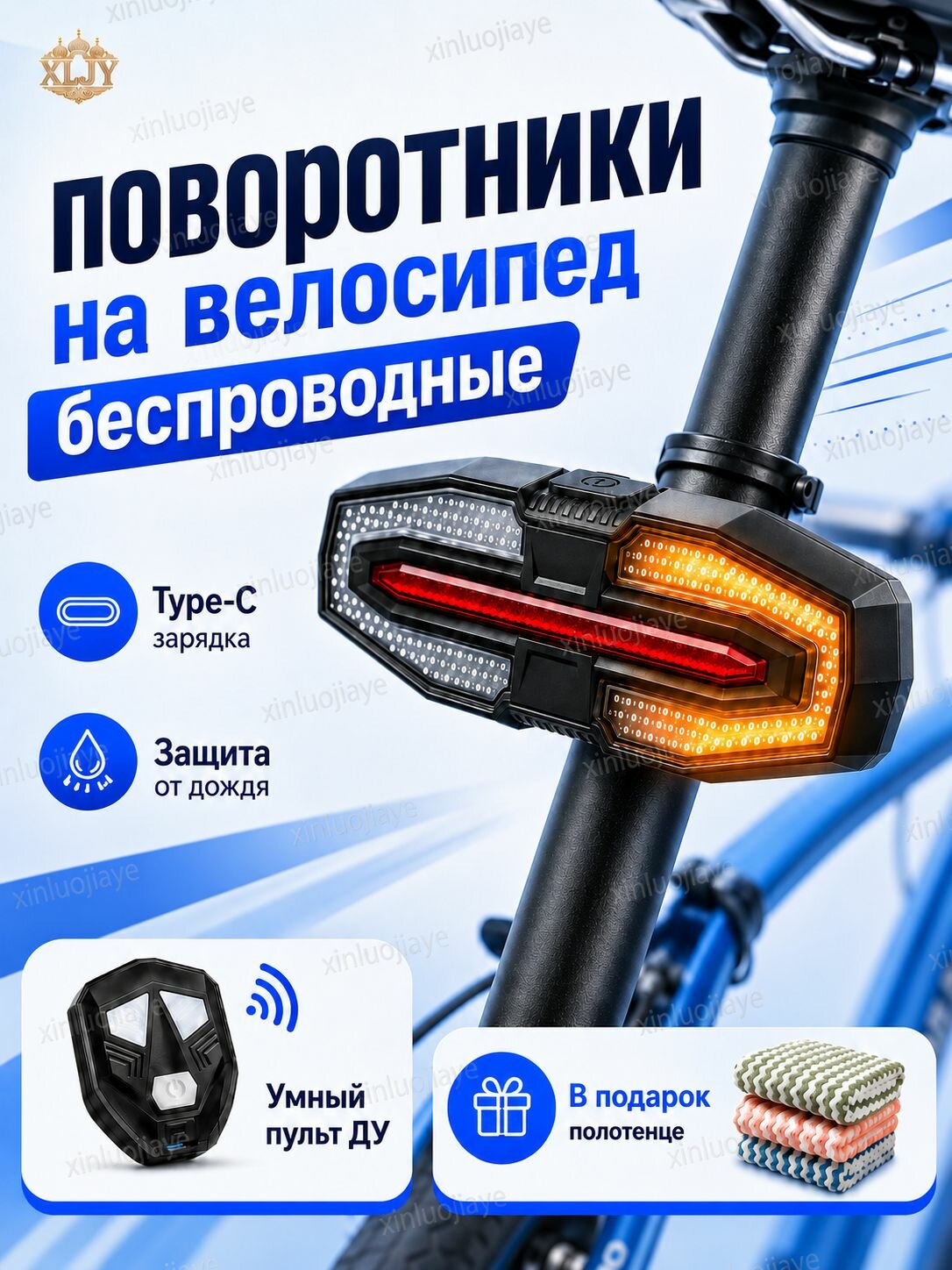 Фонарь для велосипеда