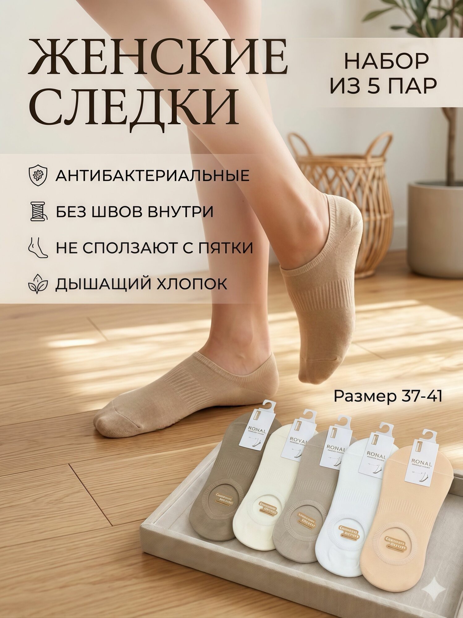Носки женские, 5 пар