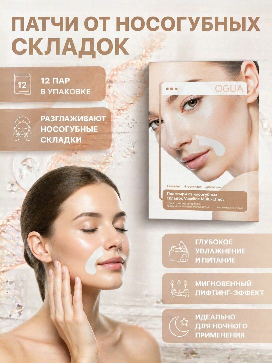 Вазелиновый многофункциональный пластырь от морщин, 24 шт.