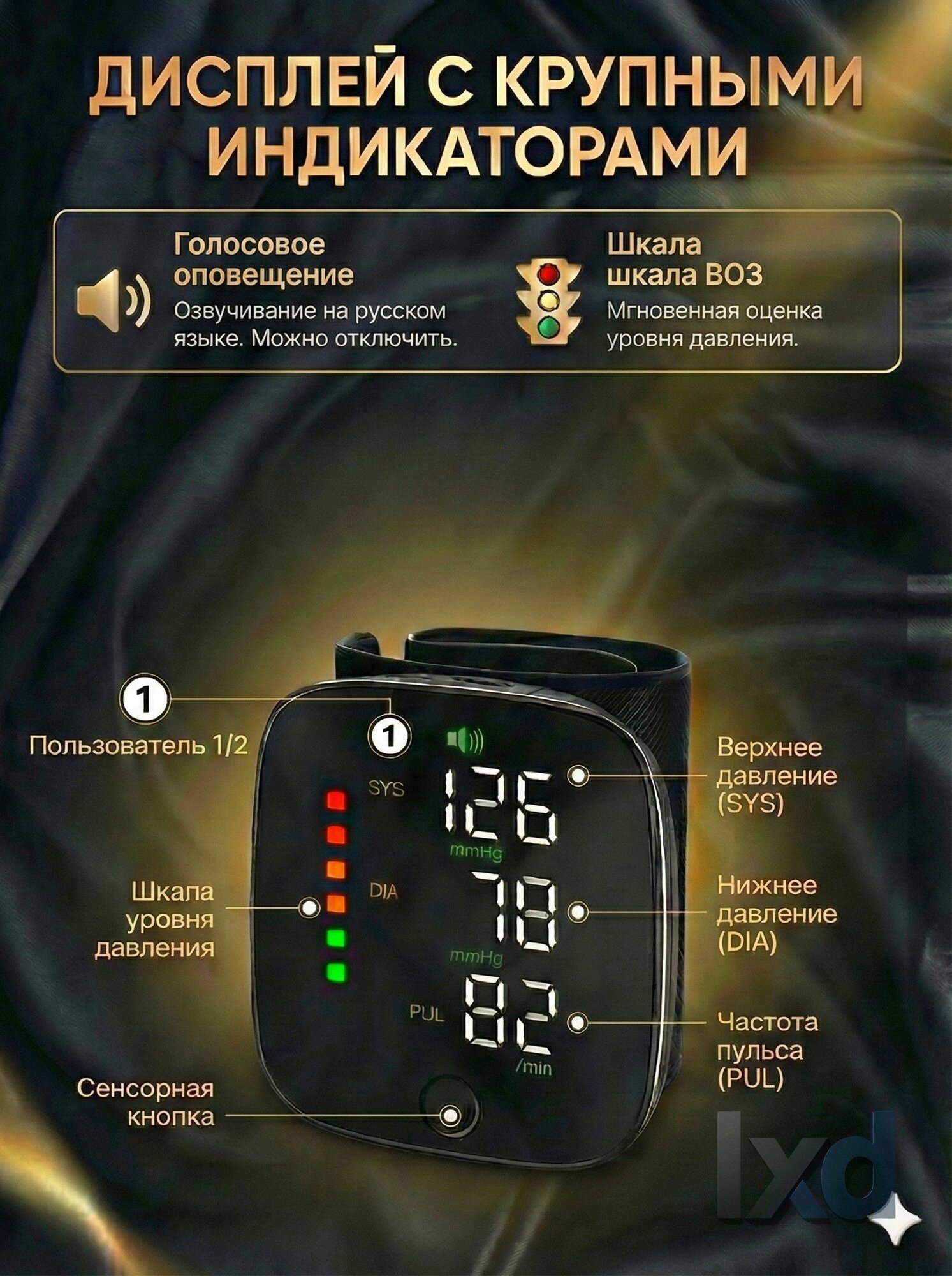 Кардиомонитор, черный
