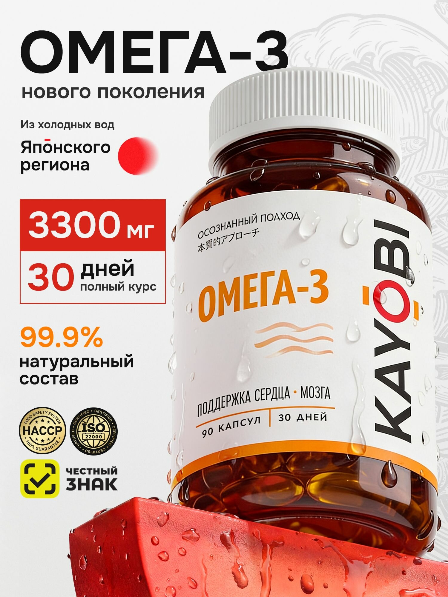 Омега 3 1000 мг Рыбий жир Omega 3 Fish Oil Concentrate, 90 капсул для поддержки сердца и сосудов, мозга и зрения, источник EPA и DHA, укрепление иммунитета и снижение уровня холестерина EPA DHA для сердца и мозга для зрения и иммунитета