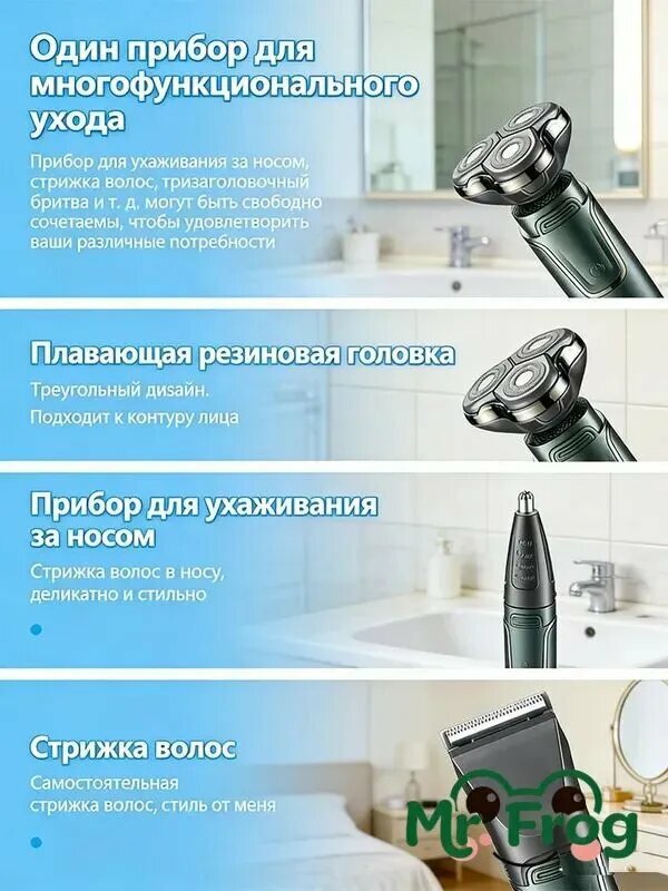 Электробритва 剃须刀, зеленый — фото 1