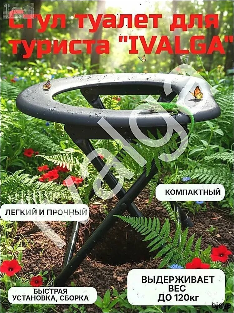 Кресло для рыбалки