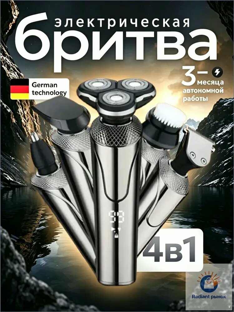 Электробритва JQRUTXD, серебристый
