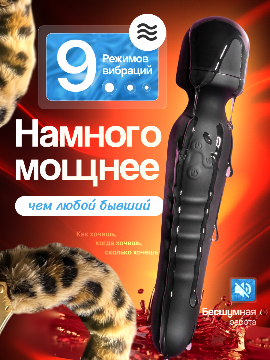 Вибратор женский 9 режимов, бесшумная работа, водонепроницаемый, черный