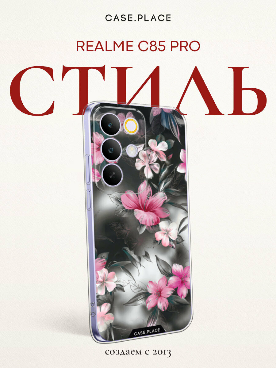 Чехол на Realme C85 Pro / Реалми C85 Про с принтом Розовые цветочки