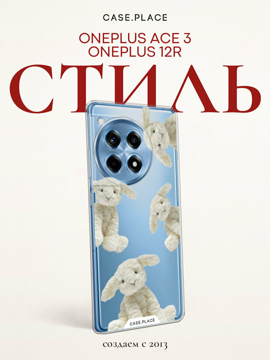 Чехол на OnePlus Ace 3/12R / Ван Плас Асе 3/12R с принтом "Плюшевые овечки", прозрачный
