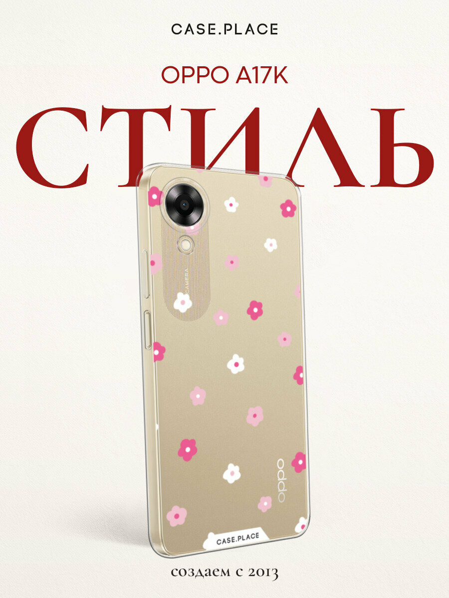 Чехол на Oppo A17K / Оппо A17K с принтом "Весенние цветочки рисунок", прозрачный