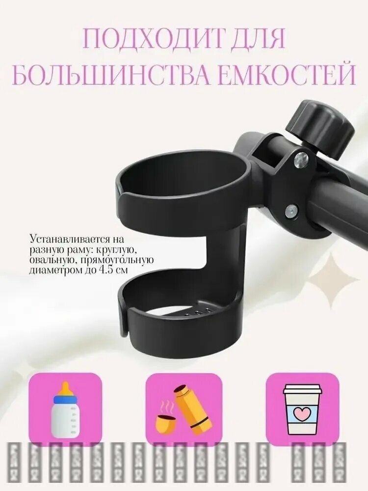Держатель Для Напитков, Многофункциональный, Подходит Для Прогулочных Колясок, 1 Комплект
