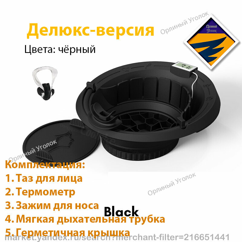 Складная чаша для лица из силикона с термометром, для криотерапии, набор для ухода за кожей, для домашнего СПА