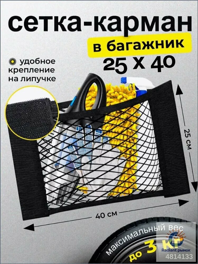Фиксатор багажный, 0.40 м