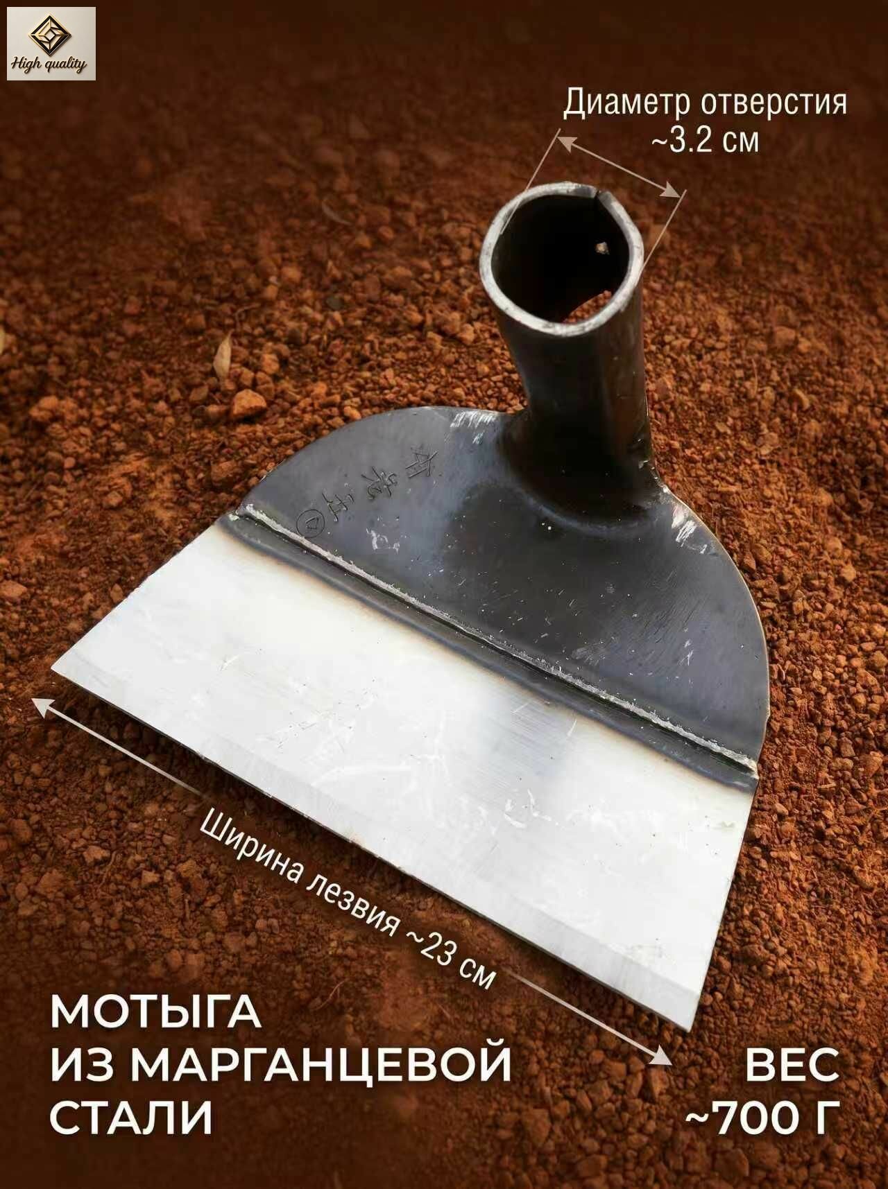 Мотыга, рукоятьСталь, 23 см
