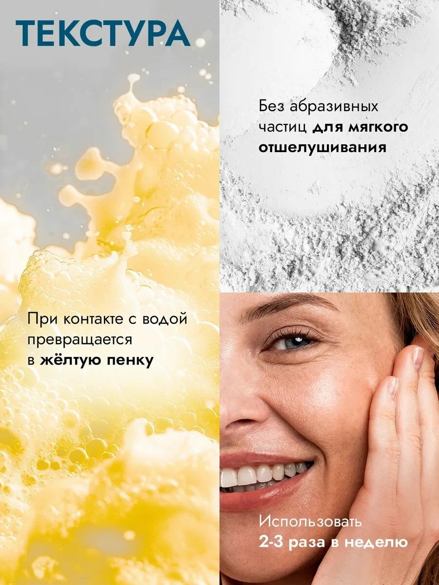 Энзимная пудра для лица и тела от прыщей FLOREYNATURAL для умывания с витамином С 70 г для проблемной кожи против акне